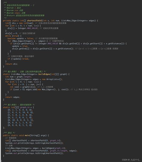 bellman ford algorithm 贝尔曼算法 bellman man algorithm csdn博客