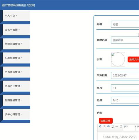 Springboot图书借阅管理系统 Java读书心得借书卡管理系统基于springboot的图书管理论文 Csdn博客