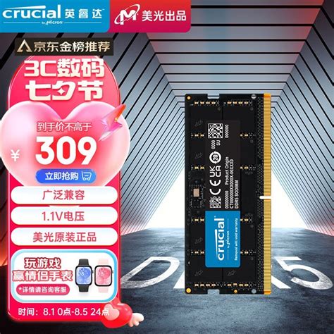 【手慢无】crucial 英睿达 Ddr5 16gb 笔记本内存条299元包邮（全文） 英睿达 8gb Ddr5 4800 笔记本内存条 游戏硬件存储 中关村在线