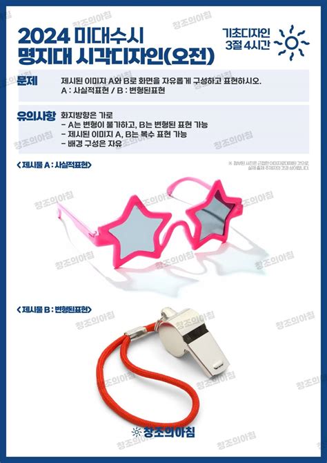 명지대 시각디자인 기초디자인 기디 기디주제 기디소재