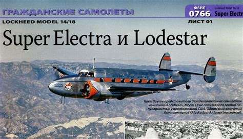 Lockheed Model 10e Electra Artofit