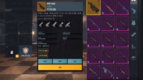 첫날 얻은 템 Youtube