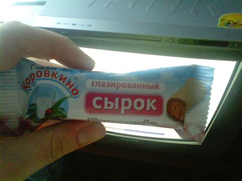 Сырок глазированный Коровкино "Картошка" | отзывы