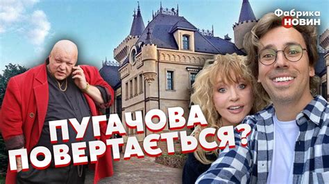 Оце новина! ПУГАЧОВА з ГАЛКІНИМ ПОВЕРТАЮТЬСЯ ДО РОСІЇ? Продаж замку ...