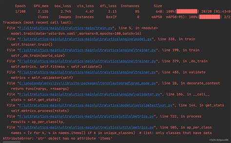 V8训练中遇到的epoch错误求助 Csdn博客