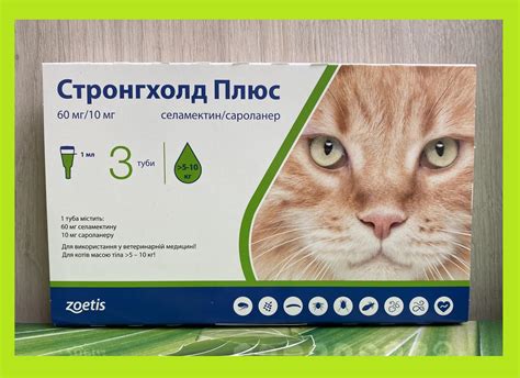 Стронгхолд плюс для кішок від 5 до 10 кг (ID#1556487901), цена: 730 ...
