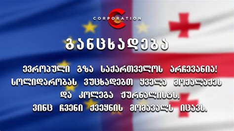 შოუ C Night Show Tbilisi