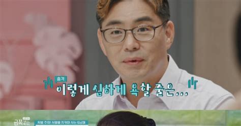 서로 욕 하고 벽을 주먹으로 치는 금쪽이들 그리고 6남매를 엄격 훈육하는 엄마…오은영 교도소 장면 같다