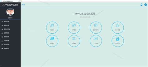 基于javaweb的在线考试系统 单选 多选 判断 填空 简答题 java springboot ssm mysql html 考试系统