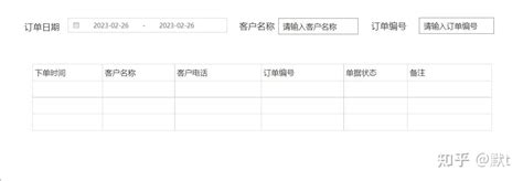 与外部系统对接设计流程 知乎