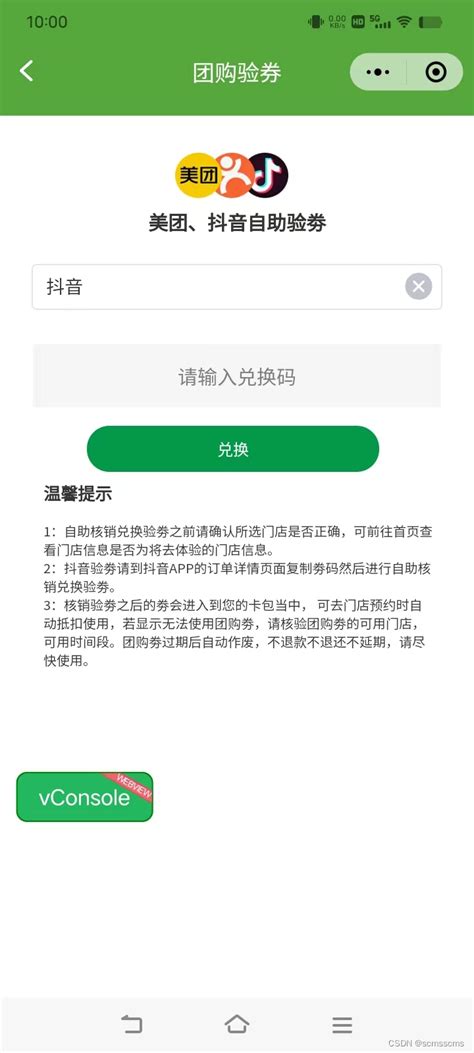 共享自助棋牌室系统 php uniapp 开发 uniapp 无人棋牌 csdn博客
