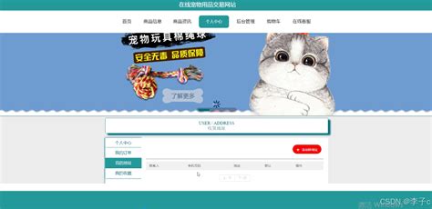 springboot vue在线宠物用品交易网站【开题 程序 论文】 csdn博客