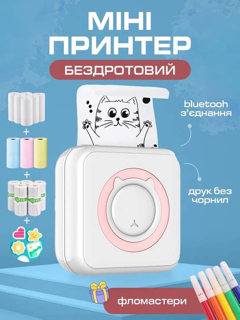 Минипринтер для телефона печати фотографий наклеек портативный термопринтер Una Подарок