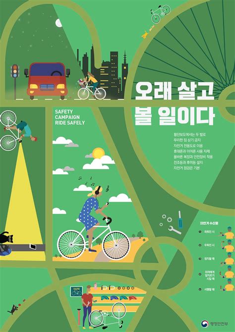 체육대회 포스터 호두까기인형 디자인 Ai 무료다운로드 Artofit