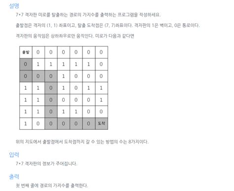 dfs 문제 모음