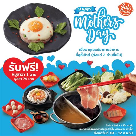 เช็คลิสต์ โปรวันแม่ 2563 ควงแขนคุณนายกินเที่ยวช้อปคุ้มสุดฟิน