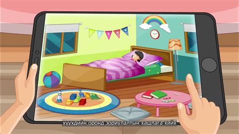 Хүүхдийг ахуйн ослоос хамгаалъя Youtube