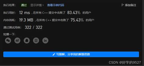 Leetcode42 接雨水 Csdn博客
