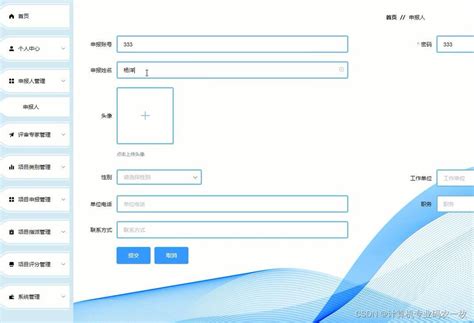 分布式微服务springcloud项目经费资金申报评审系统vuespringboot计费系统springcloud Csdn博客