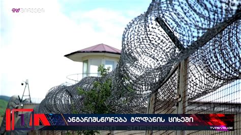 ვრცელდება ინფორმაცია რომ გლდანის ციხეში პატიმარი გარჩევის დროს სასტიკად სცემეს Youtube