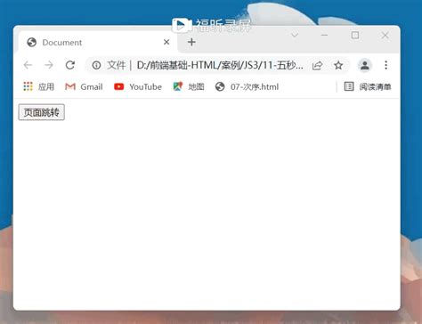 页面倒计时跳转功能 带时间的跳转页 csdn博客