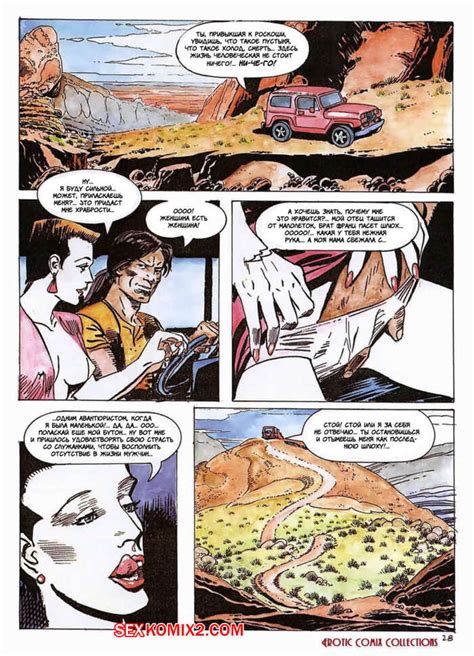 ℹ Порно комикс Инка комикс для взрослых удовлетворяет ебля с ℹ Мир порно комиксов и секс