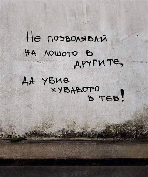 Мисли Двама приятели си говорят за жените си и единият казва Не