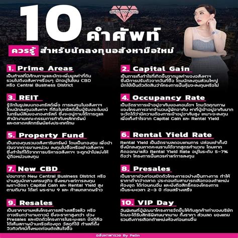 แจกสูตรคํานวณพื้นที่อสังหาฯ 1 ไร่เท่ากับกี่ตารางวา โรงเรียนธุรกิจอสังหาฯ Future Developer