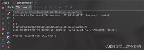 Bigdecimal 使用总结bigdecimal Multiply Csdn博客