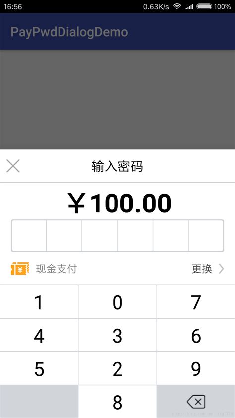 仿支付宝自定义密码输入框及安全键盘 密码输入中自定义键盘编码安全 csdn博客