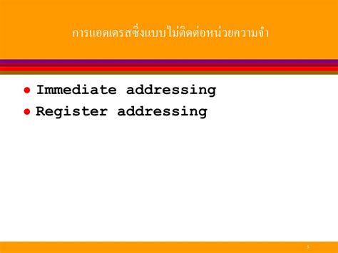 PPT Addressing Modes PowerPoint Presentation Free Download ID 2889545