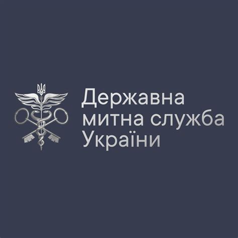 📢 До уваги субʼєктів ЗЕД Державна митна служба України Facebook