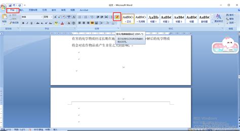 在同一个word文档中即有横向排版又竖向排版页面，如何操作？同一篇word有横版有竖版 Csdn博客