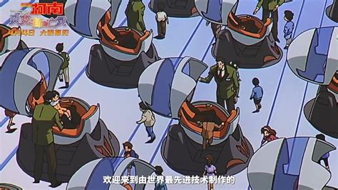 《名侦探柯南：贝克街的亡灵》发布正式预告 即将上映3dm单机