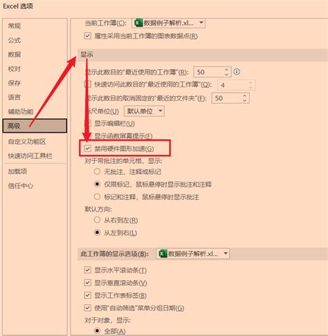 崭新系统中office365的excel卡顿问题 解决√ 知乎