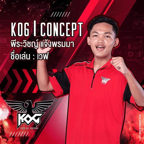 Kog Concept