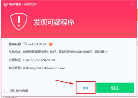 Postgresql 的安装以及在安装过程中遇到的问题及解决方法the Extension Must First Be Installed