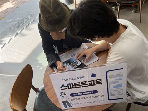 2022 어르신 맞춤형 11 스마트폰 교육 복지관 소식 양지노인복지관