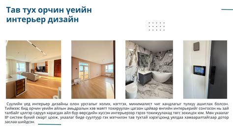 Шинэ Өргөө Хотхон Added A New Photo — Шинэ Өргөө Хотхон