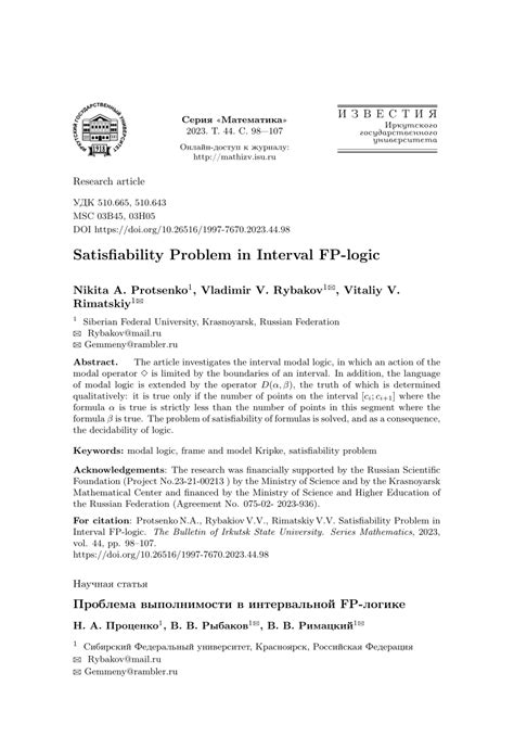 Pdf Satisfiability Problem In Interval Fp Logic