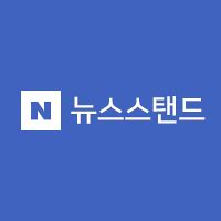 주요언론사 네이버 뉴스스탠드
