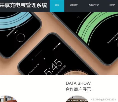 Nodejsvueelementui共享充电宝管理系统express前端共享充电后台代码 Csdn博客