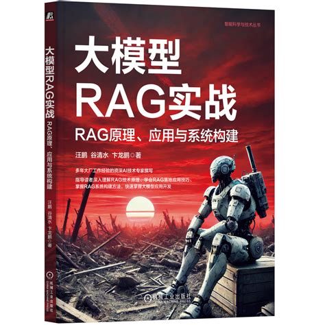 大模型领域最值得看的 本新书找到了 电子工程专辑