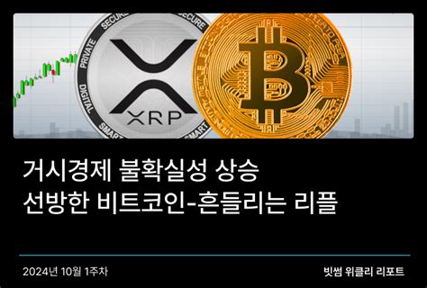 가상자산 트렌드 No1 가상자산 플랫폼 빗썸