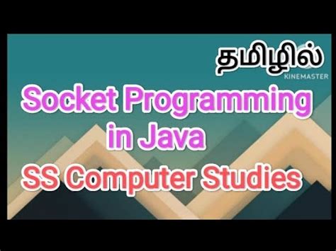 Socket Programming | Java in tamil,#sscomputerstudies ,#socket,# ...