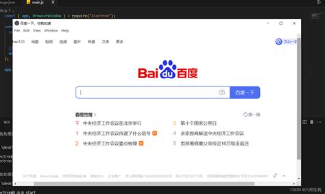 1 Electron 创建项目、初始化项目electron 初始化 Csdn博客 1 Electron 创建项目、初始化项目electron 初始化 Csdn博客
