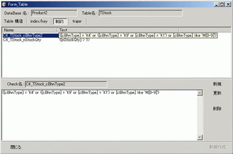 Msde Man Exe Screen Shot