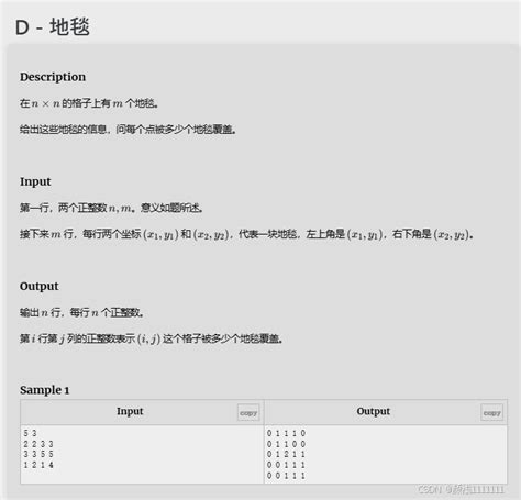 前缀和与差分 Csdn博客