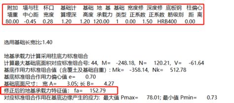 钢结构二维设计常见问题
