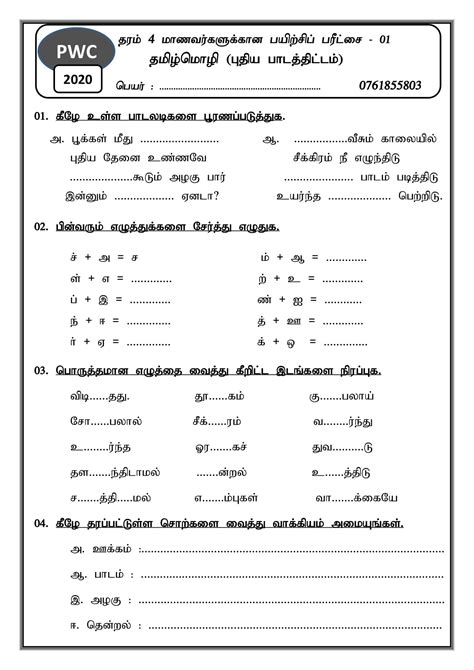 Grade 4 Tamil Pdf Preteaching Education
